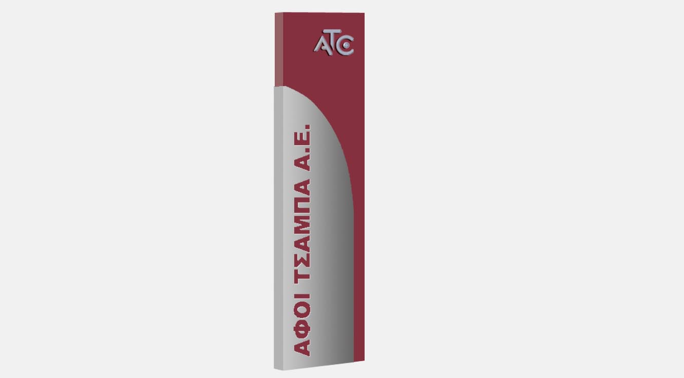 ΕΠΙΔΑΠΕΔΙΑ ΕΠΙΓΡΑΦΗ | ATC ΑΦΟΙ ΤΣΑΜΠΑ ΑΒΕΕ