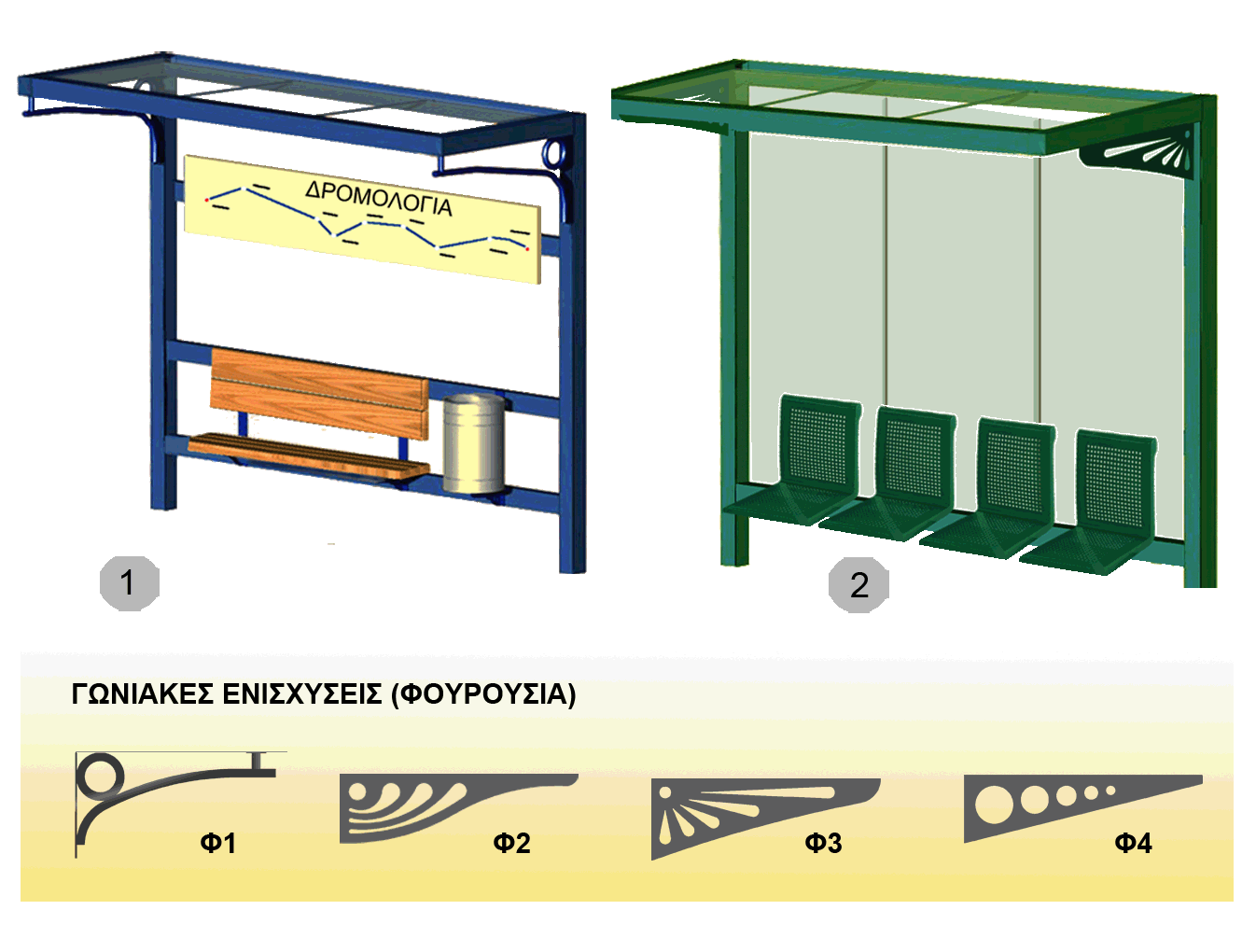 ΣΤΑΣΕΙΣ ΛΕΩΦΟΡΕΙΩΝ POLYMNIA | ATC ΑΦΟΙ ΤΣΑΜΠΑ ΑΒΕΕ